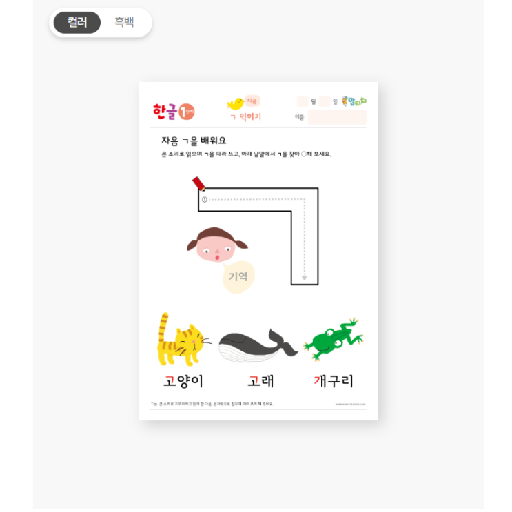 무료 유아 학습지 초등 수학 영어 학습지 사이트 모음 맘티처 일일수학 키즈클럽 네이버 블로그