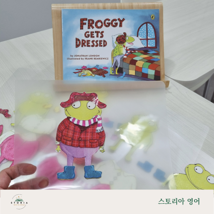 Froggy Gets Dressed 그림책반 수업모습 : 네이버 블로그