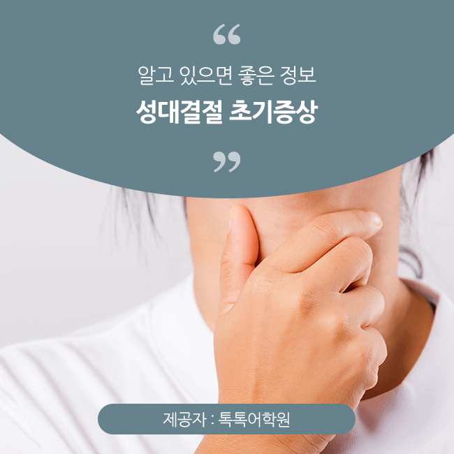 성대결절 초기증상 음식과 예방법 수술법까지 네이버 블로그