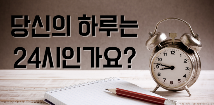 무료 강의 효과적인 시간관리를 위한 플래너 활용법 네이버 블로그
