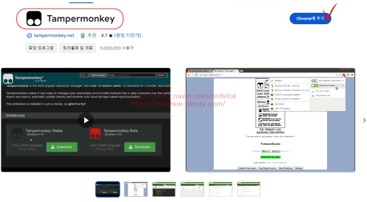 유튜브 Youtube 광고 차단 제한 우회하기 1탄 ♬ PC 환경 Tampermonkey : 네이버 블로그