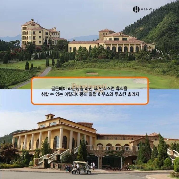 태안 골든베이cc 1박2일 1월특가 충청도골프여행 2024년 네이버 블로그