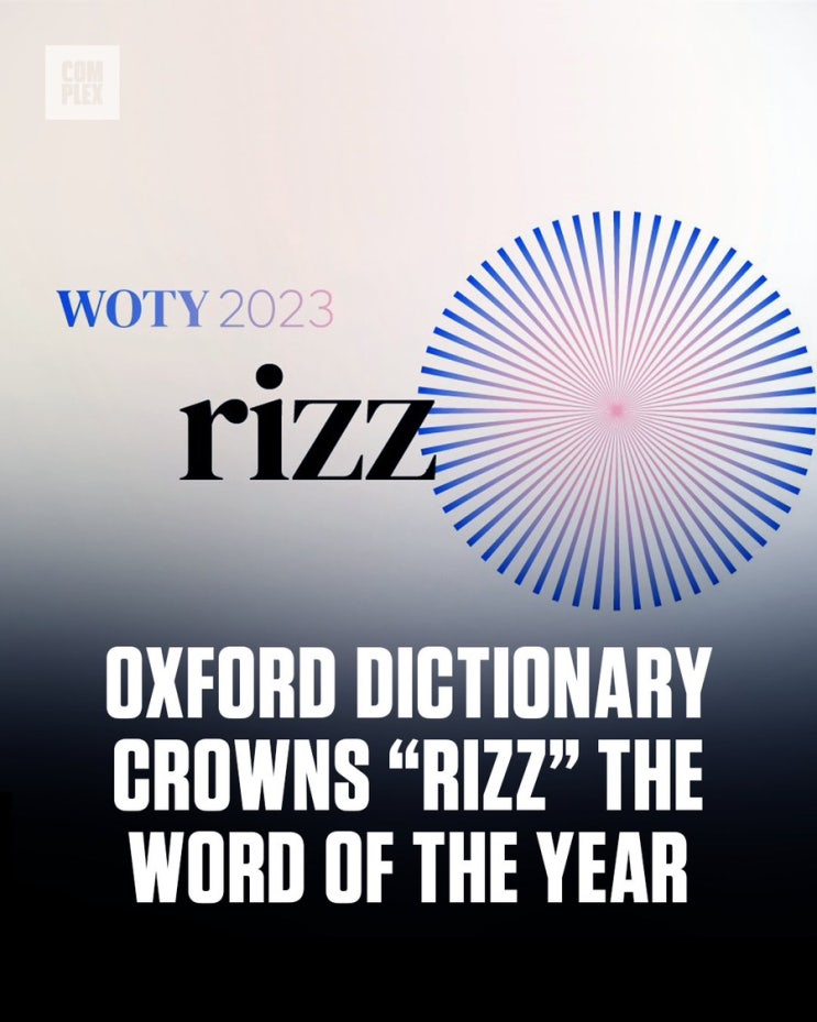 옥스퍼드 올해의 단어 ‘리즈’(Rizz) : 네이버 블로그