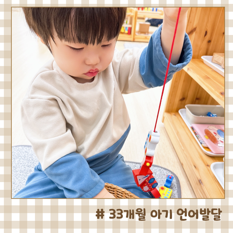 33개월 아기 발달 언어지연 치료 7개월 말이늦은아이 화용언어 사용 시작 네이버 블로그
