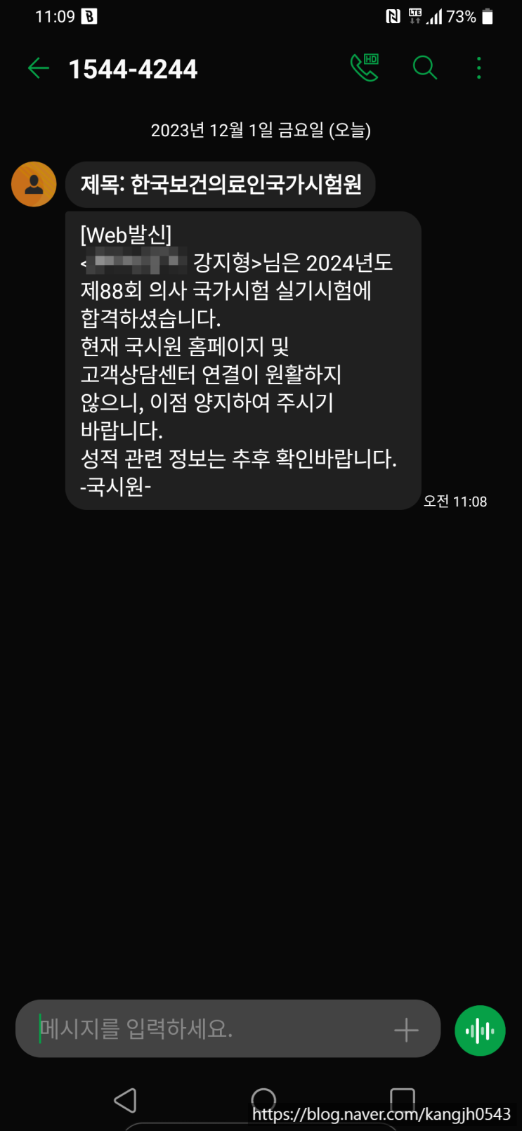 의사 국시 실기 후기, CPX/OSCE 팁 + 현행 깜깜이 국시 제도에 대한 불만 : 네이버 블로그