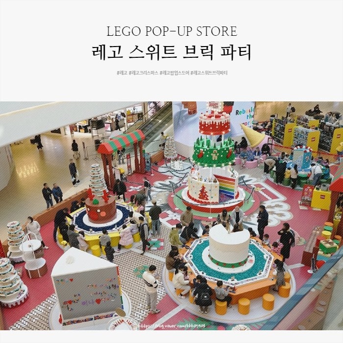 레고 크리스마스 트리 있는 안성 스타필드 아이와 가볼만한곳 네이버 블로그