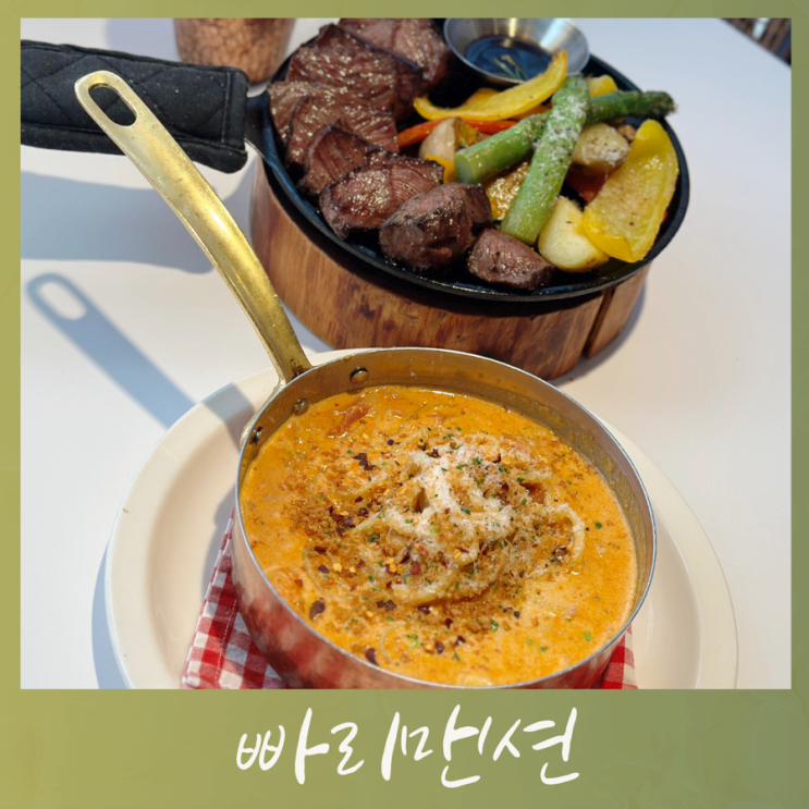 구미 금오산 맛집 빠리맨션 스테이크와 파스타추천 금리단길데이트 네이버 블로그