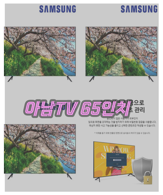 삼성 Crystal UHD TV UC7000 KU65UC7000FXKR,아남TV 65인치: 가정을 완성하는 최고급 TV, 삼성 ...