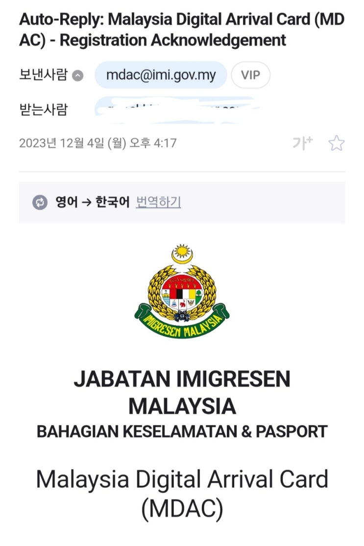 코타키나발루 말레이시아 입국 신고서 MDAC 작성(23.12.01~ 적용) : 네이버 블로그