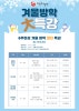 분당 서현동 수학학원 서현수학학원의 겨울방학 특강으로 겨울방학을 수학 실력의 터닝 포인트로 만들자 네이버 블로그