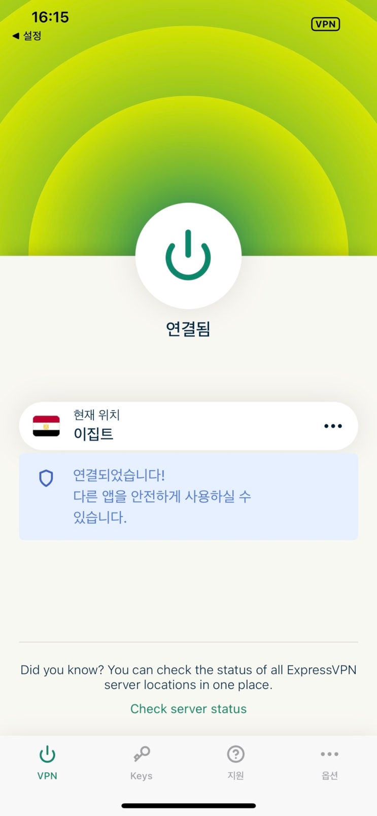 유튜브 프리미엄 우회 방법 이집트 패밀리계정 금액 및 초대장 수락 오류 네이버 블로그