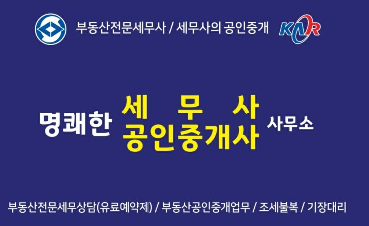 상생임대주택세무상담 임차인의 사정으로 조기퇴거한 경우 직전임대차계약 또는 상생임대차계약의 임대차기간에 합산할 수 있는지 여부