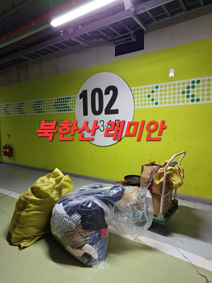 헌옷 방문 매입 은평구 헌옷 신발 가방 헌책 컴퓨터 고물 주방집기 운동기구 에어컨 오디오 방문 수거 네이버 블로그