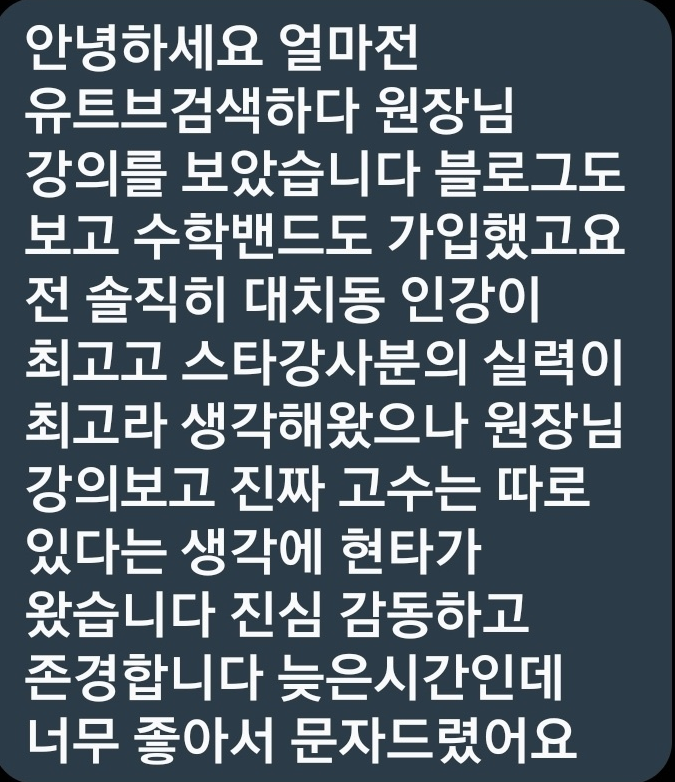 학원투자전문 오랜만에 원장님들을 위한 내용을 올립니다예전에 제가 수학을 가르치면 동영상 강의를 찍어보라고 했습니다 이걸로