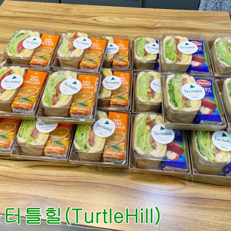 터틀힐 서울 샌드위치 간식 단체주문 노원 한국성ㅇ대학교 26 세트 네이버 블로그