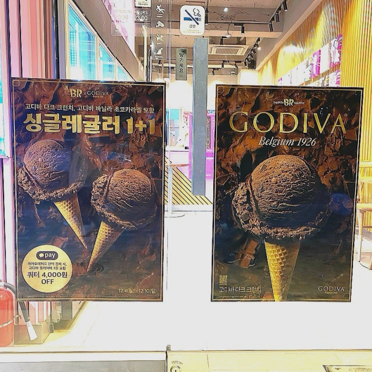 배스킨라빈스 고디바 싱글레귤러 11 베라 고디바 신메뉴 And 크리스마스 아이스크림 케이크 네이버 블로그