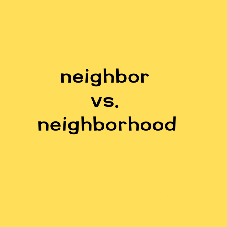 neighbor vs. neighborhood : 네이버 블로그