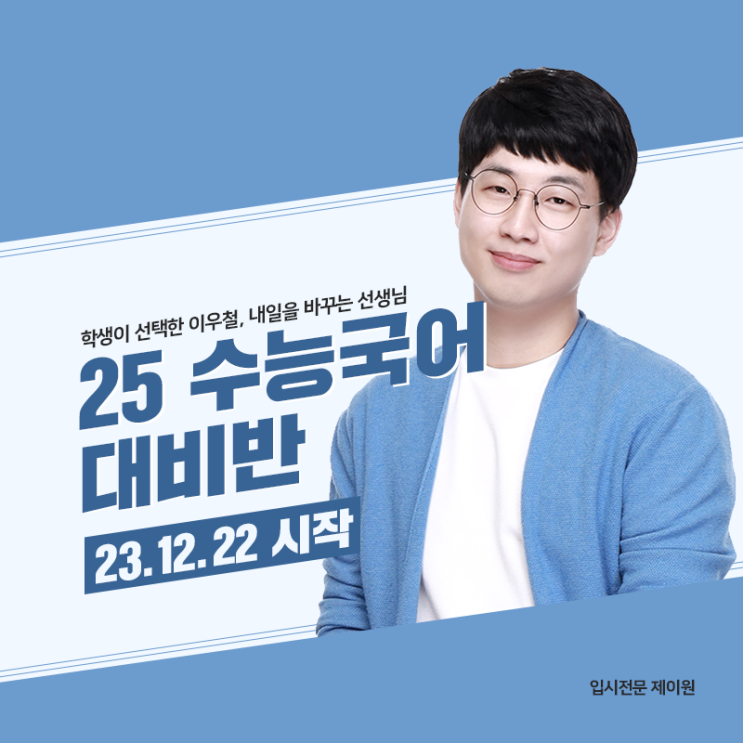 수원수능국어학원 창현고 유신고 매탄고 매원고 수원여고 광교고 수능대비반 네이버 블로그