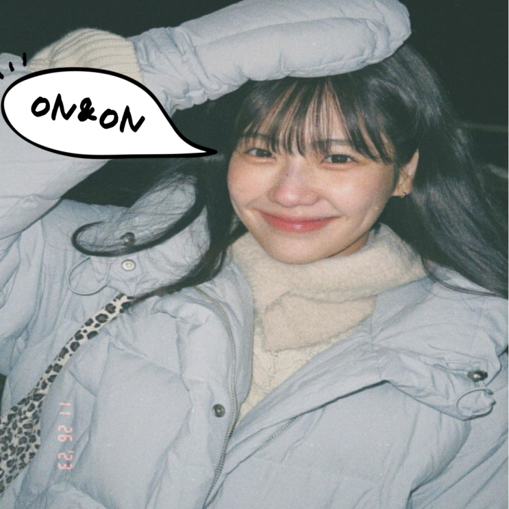온앤온 숏패딩 장갑 구스다운 점퍼 숄카라 벨티드 구스점퍼 조아람 인스타 속 패딩 정보 네이버 블로그