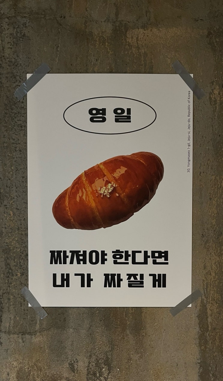 제주공항 근처 유동커피 소금공장점 카페 재방문 후기 쑥떡라떼 네이버 블로그