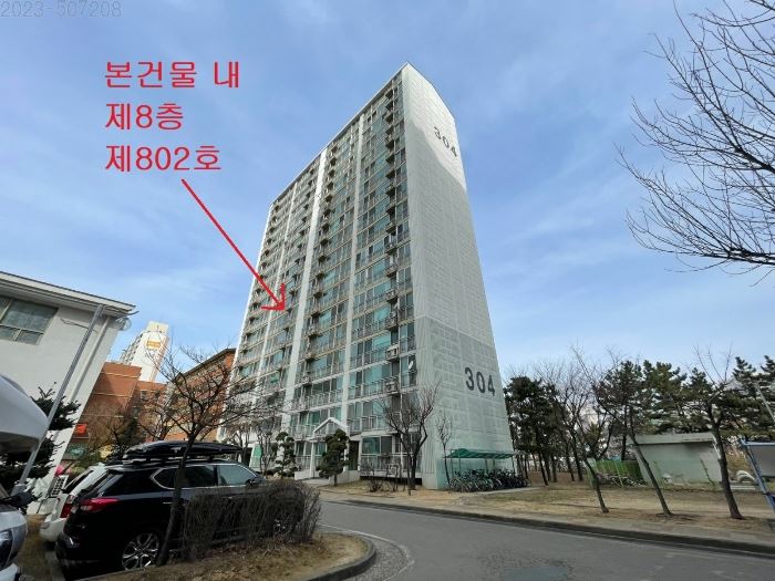 인천 부평구 삼산동 아파트경매 25평형2억2천 삼산고등학교인근 삼산주공미래타운 8층 유찰1회 부평삼산주공미래타운아파트 법원