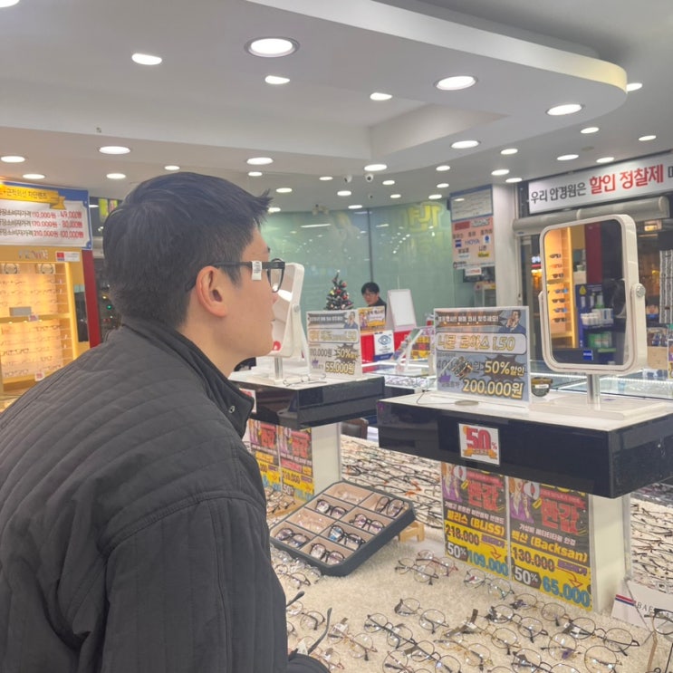 서울 마곡 방화동 패션안경이 가득한 한빛안경랜드 방화점에서 안경 맞추기 네이버 블로그
