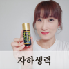 피로회복영양제 남자 여성 영양제 피로누적 피로감 피곤할때 기력회복 자양강장 약국피로회복제 자하생력 네이버 블로그