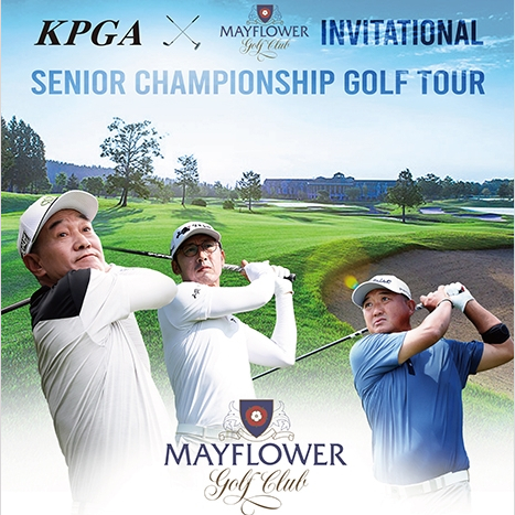 KPGA 챔피언스투어 시즌 최종전, ‘MAYFLOWER GOLF CLUB INVITATIONAL’ 메이플라워GC에서 6일 개막 : 네이버 블로그