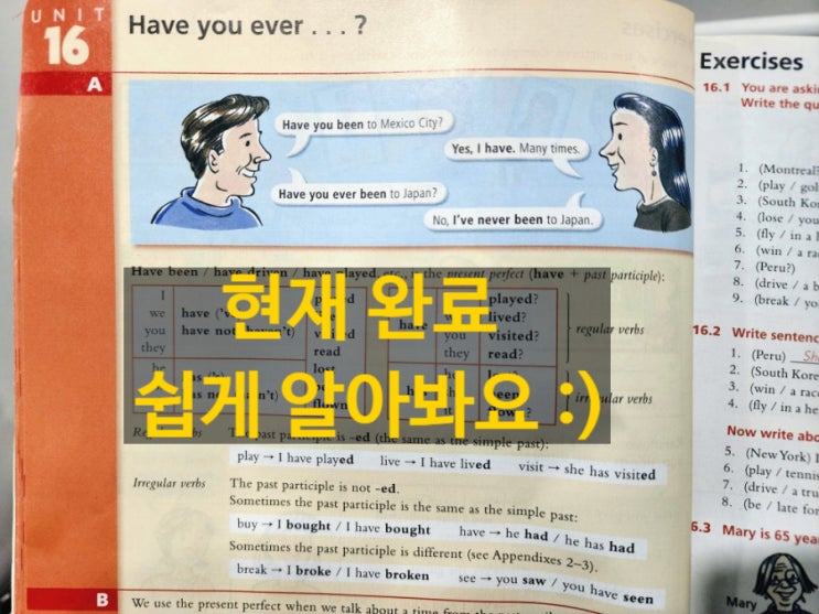 쉬운 기초 영문법 현재완료 시제 베이직 그래머인유즈 : 네이버 블로그