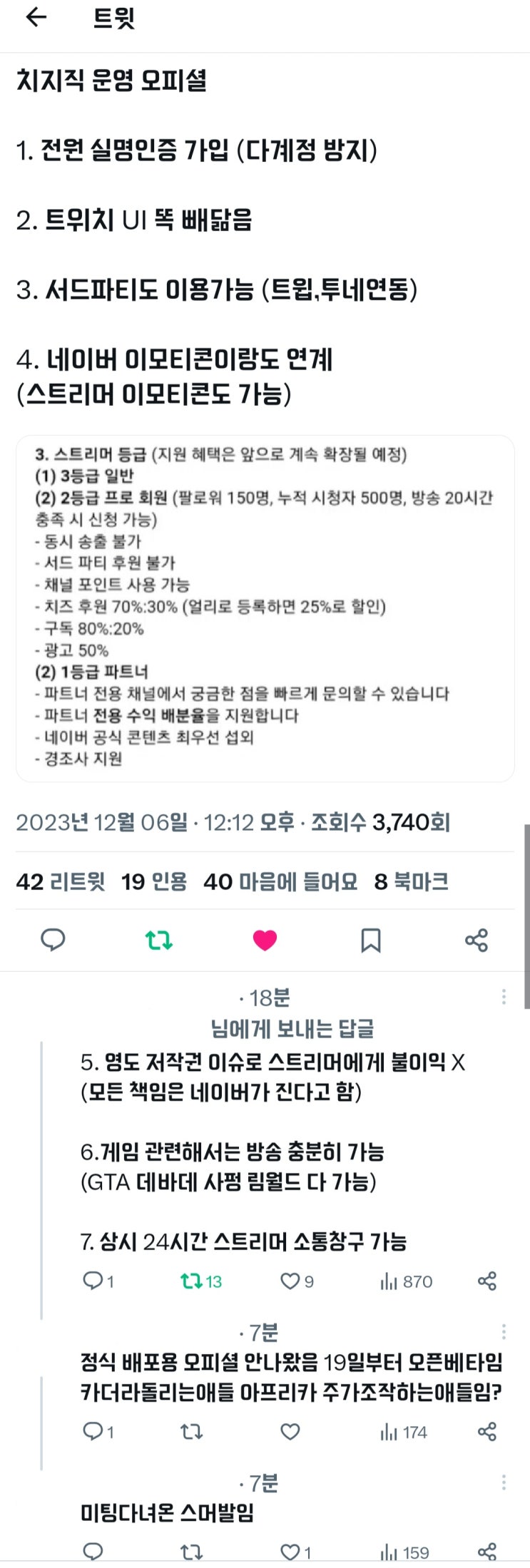 지금까지 공개된 네이버 스트리밍 서비스 CHZZK(치지직) 공식 정보 : 네이버 블로그