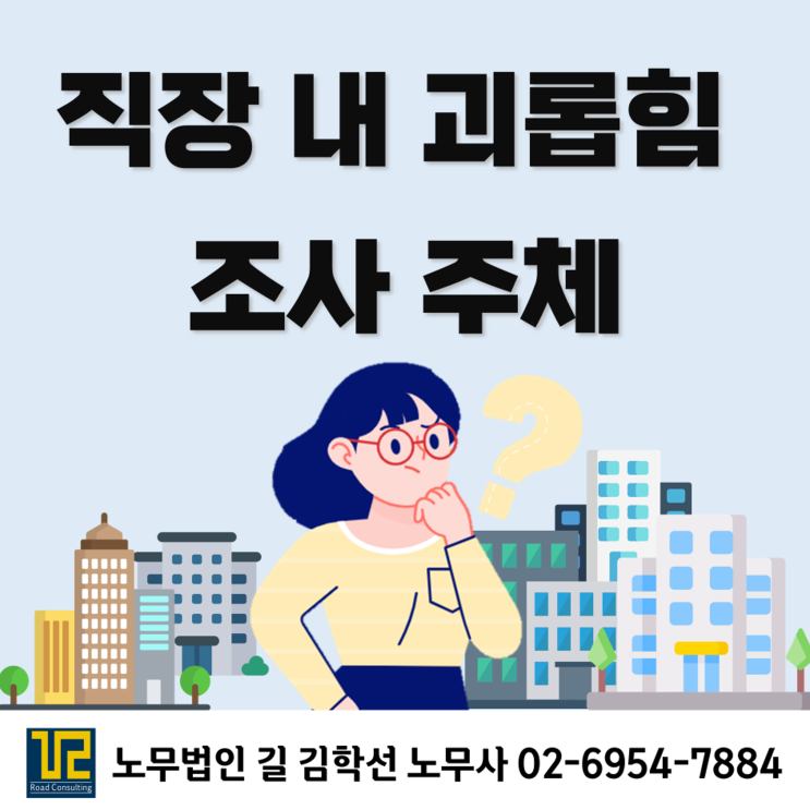 협력업체 근로자가 근무하는 사업장에서의 직장 내 괴롭힘 조사 주체 네이버 블로그