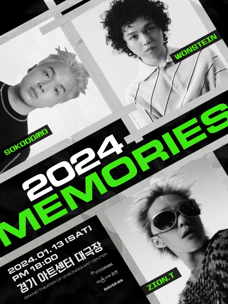 2024 메모리즈 - 자이언티&원슈타인 : 네이버 블로그