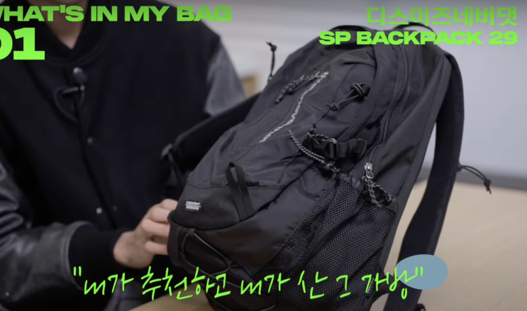 디스이즈네버댓(thisisneverthat) 주우재 백팩 SP Backpack 29 Black 리뷰! (디테일, 수납공간, 크기 ...