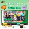 유튜브 이벤트 당첨자 발표🎊 정책주간지 K 공감 도전 K 공감벨 10화 이벤트 당첨자 발표🎁 네이버 블로그