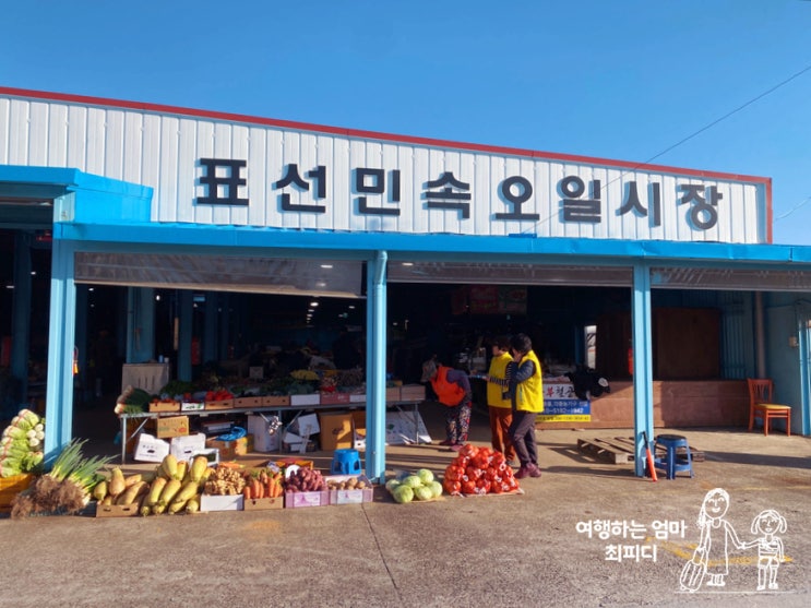 서귀포 오일장 2일 7일에는 제주 표선5일장 네이버 블로그