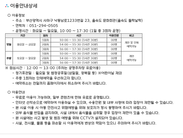 부산 실내 아기랑 아이와 가볼만한 곳 을숙도 들락날락 어린이복합문화공간 수유실 위치 예약 주차 후기 네이버 블로그
