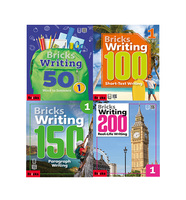 라이팅 초등 글쓰기 자신감 Bricks Writing 50 100 150 200 : 네이버 블로그