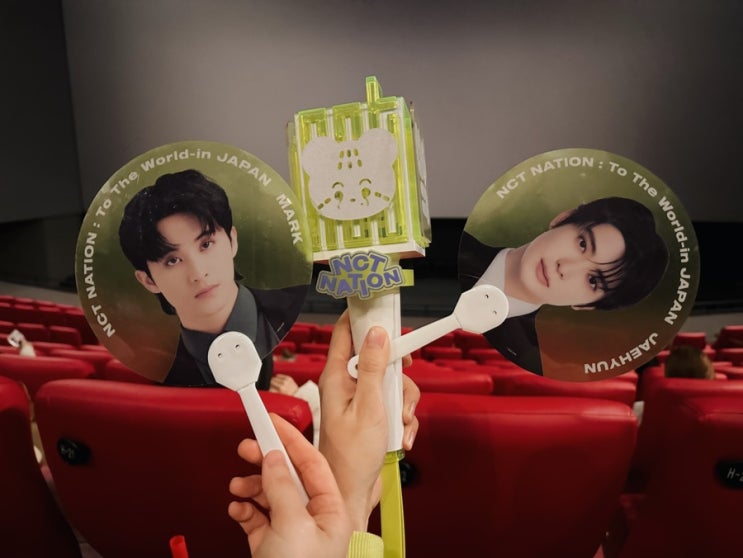 아직도 네이션 앙콘 기다려😭 I NCT CGV 영화 SCREENX 엔시티 네이션 투 더 월드 인 시네마 @CGV 영등포 : 네이버 블로그