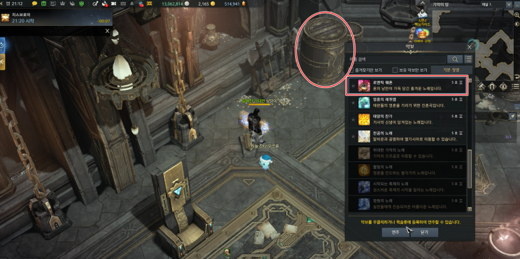 로아 기약의 땅 모코코 위치(모험의 서 몬스터) : 네이버 블로그