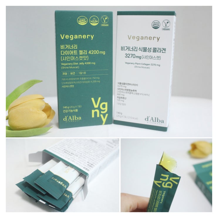 올리브영 추천템 비건 다이어트 젤리 And 콜라겐 부스터 젤리 먹고 관리시작 네이버 블로그