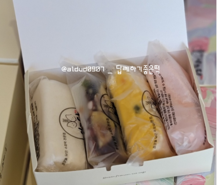 평택 수제떡집 : 포장 이쁜 답례떡 이쁘담 : 네이버 블로그