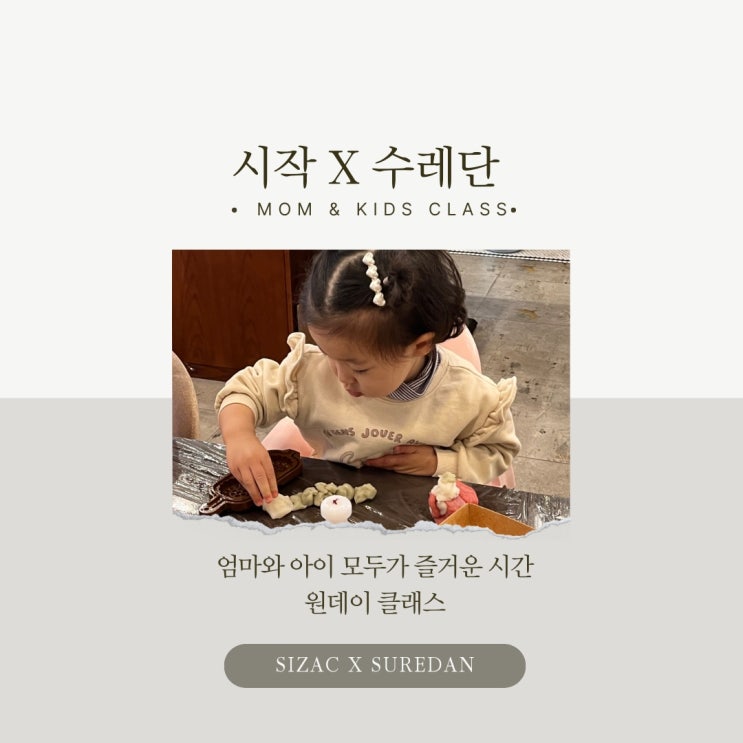 대전 유성 퍼스널컬러 엄마와 아이 모두 행복한 시간시작컬러x수레단 네이버 블로그