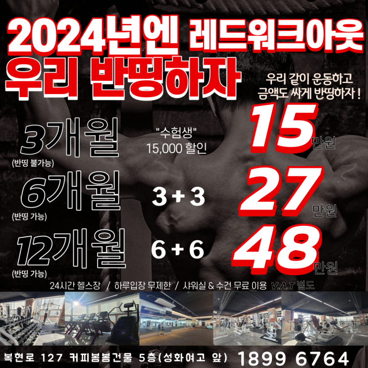 복현동헬스장 레드워크아웃 산격동헬스장 산격동pt 네이버 블로그