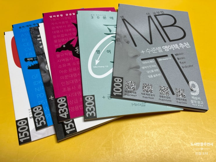 영어 공부법 MBTI + 수준별 영어책 추천 : 네이버 블로그