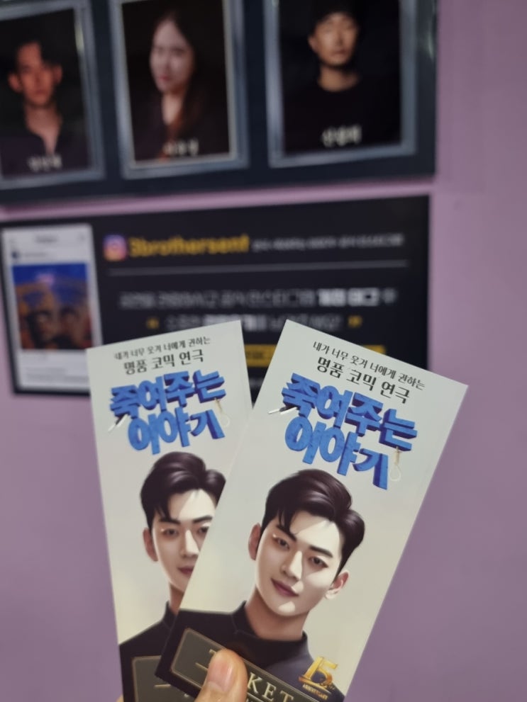 대학로 블랙코미디 연극 죽여주는 이야기 단체관람으로 추천해요 네이버 블로그