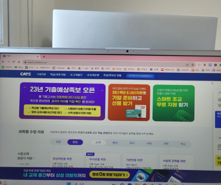 영어문제은행 무료인 캐츠 학원용으로 중등영어족보 준비해보세요 네이버 블로그