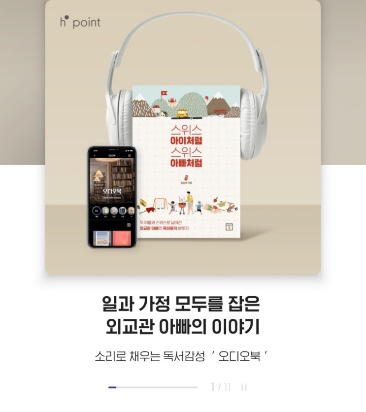 h포인트 추천인코드 10821992 앱테크 이용방법 신규가입 현대백화점 할인쿠폰 : 네이버 블로그