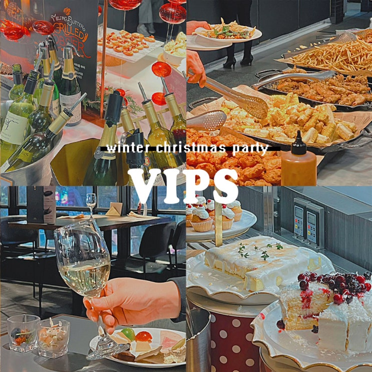 대구맛집 뷔페추천 연말모임장소 기념일엔 역시 "빕스 VIPS" : 네이버 블로그