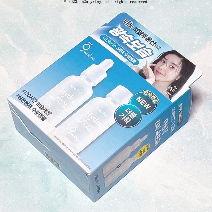 겨울철 건조한 피부에 수분감을 채워주는 나인위시스 하이드라 앰플 나노 플러스 네이버 블로그