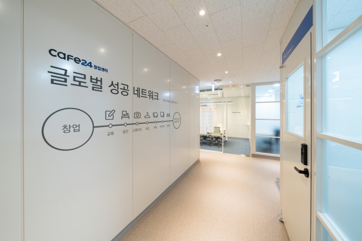 안양 공유오피스 쇼핑몰 사업자라면 저렴한 택배비와 스튜디오까지 구비되어 있는 카페24 창업센터 이용을 적극 추천합니다